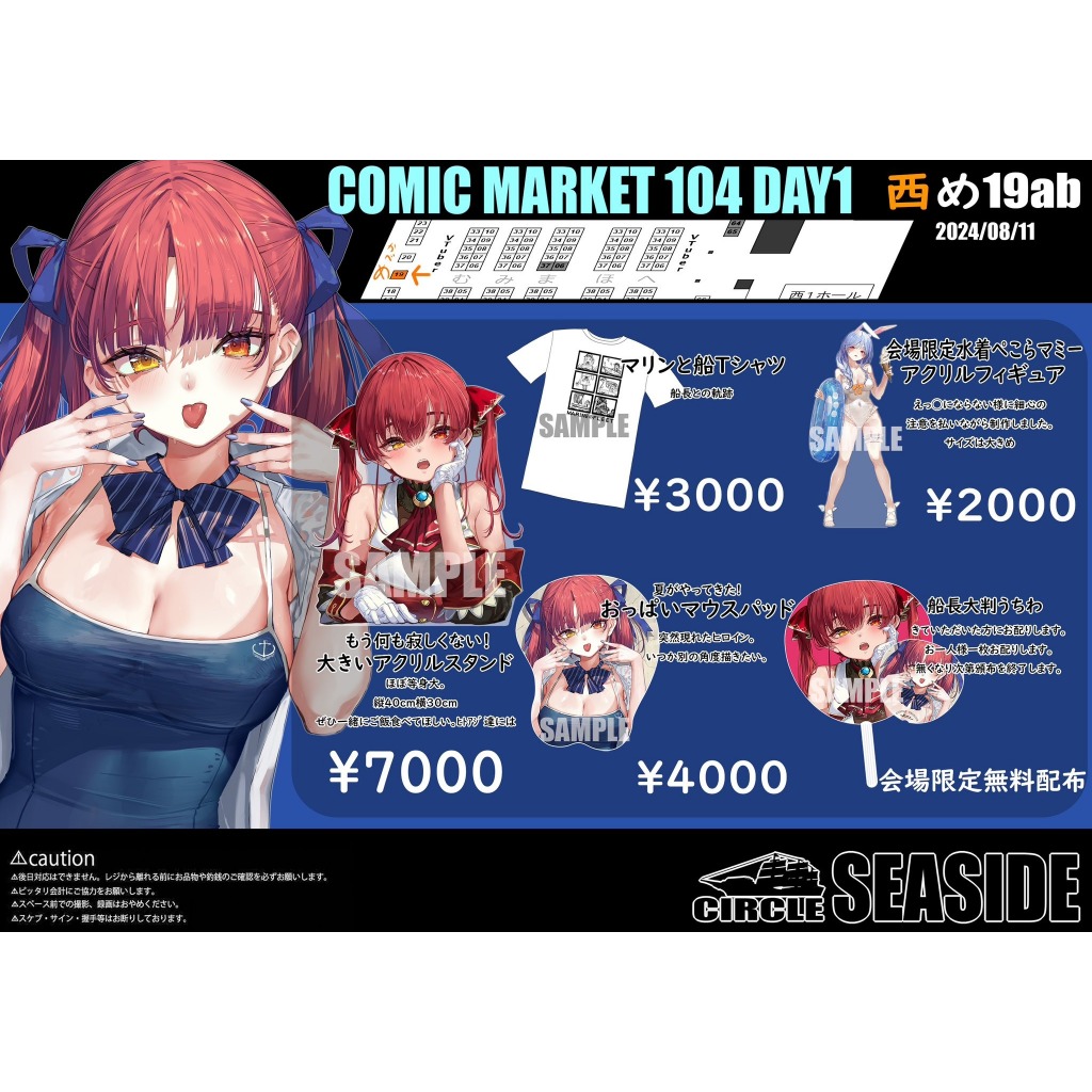 【喵生屋】在庫預購 hololive C104 同人商品 寶鐘瑪琳 宝鐘マリン あかさあい 立牌 T恤 滑鼠墊 | 蝦皮購物