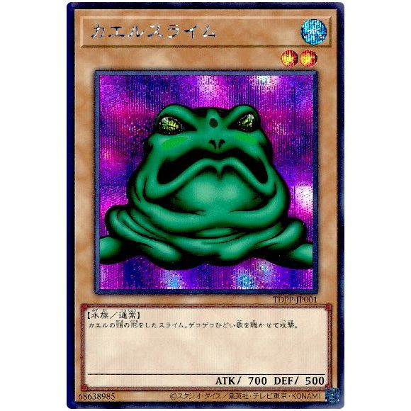 【九幽本舖】現貨 遊戲王 TDPP-JP001 蛙形史萊姆 半鑽 日紙 | 蝦皮購物