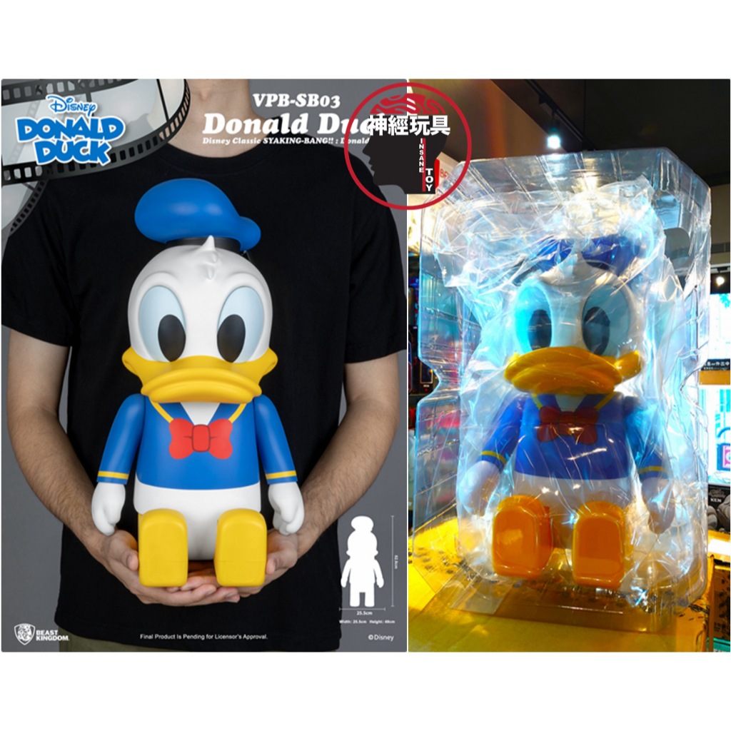 【神經玩具】現貨免運 超大 野獸國 VPB-SB03 SYAKING 迪士尼 唐老鴨款 可動存錢筒 非 庫柏力克熊 | 蝦皮購物