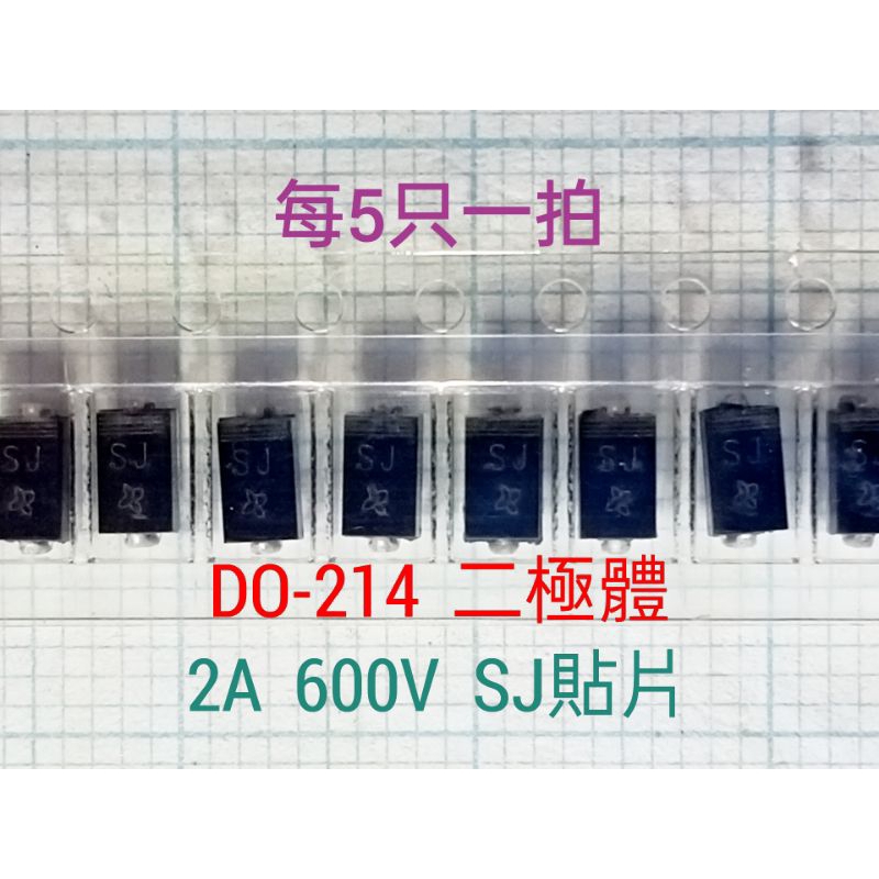 (164b) 5只一拍 / 貼片整流二極體 1N4007_1A1000V / DO-214AC_2A 600V | 蝦皮購物
