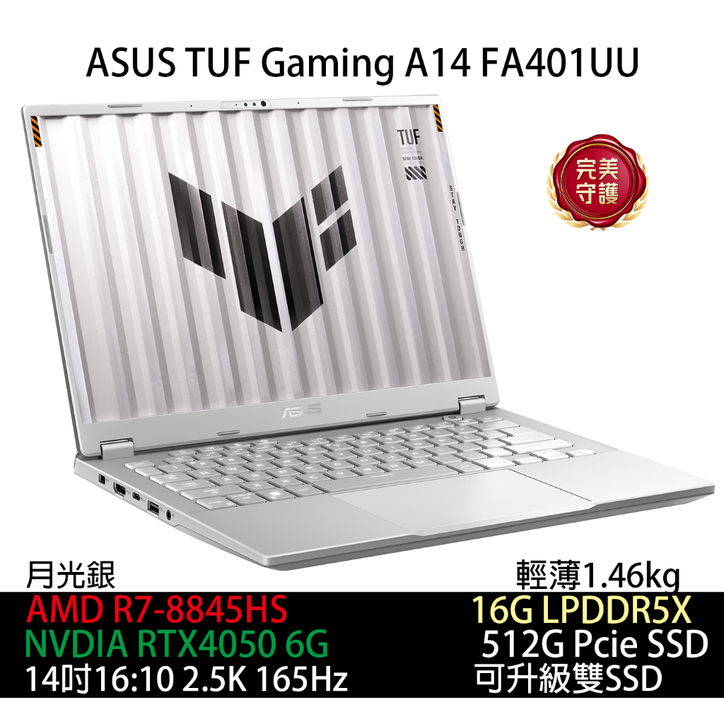(含稅可刷卡)華碩 FA401UU 銀 A14 RTX4050 FA401UU-0091C8845HS FA401 | 蝦皮購物