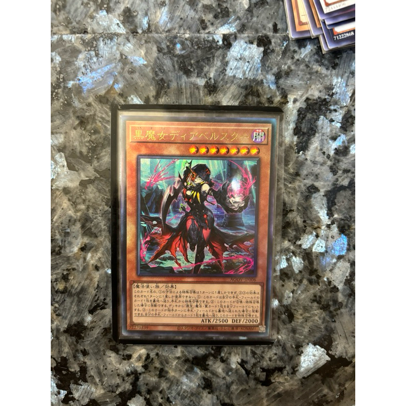遊戲王 AGOV-JP006 黑魔女 迪亞貝斯塔爾 浮雕 抽到即防護 | 蝦皮購物