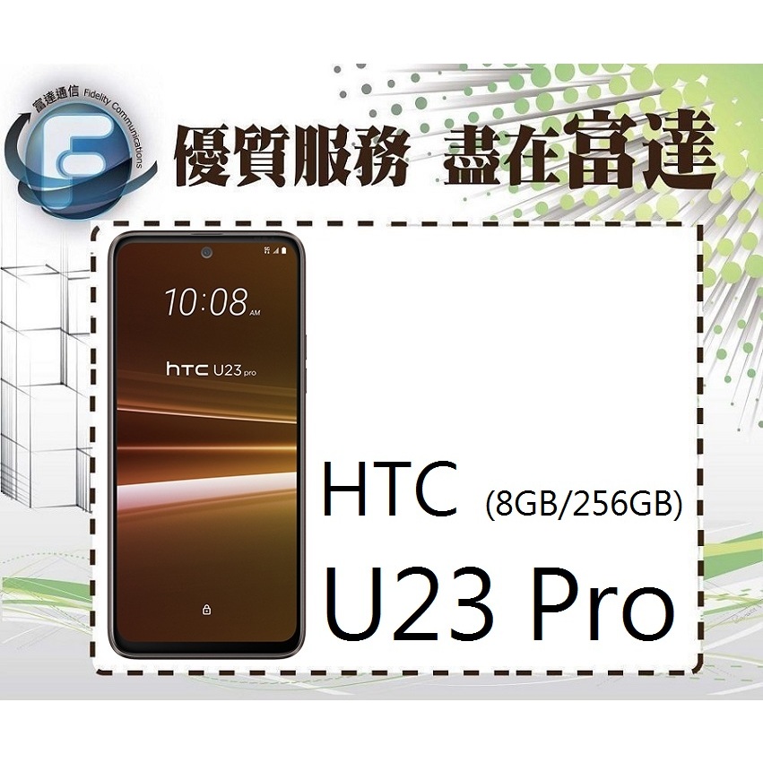 台南『富達通信』HTC U23 Pro 6.7吋 8G/256G/IP67防塵防水/臉部辨識【空機價】 | 蝦皮購物