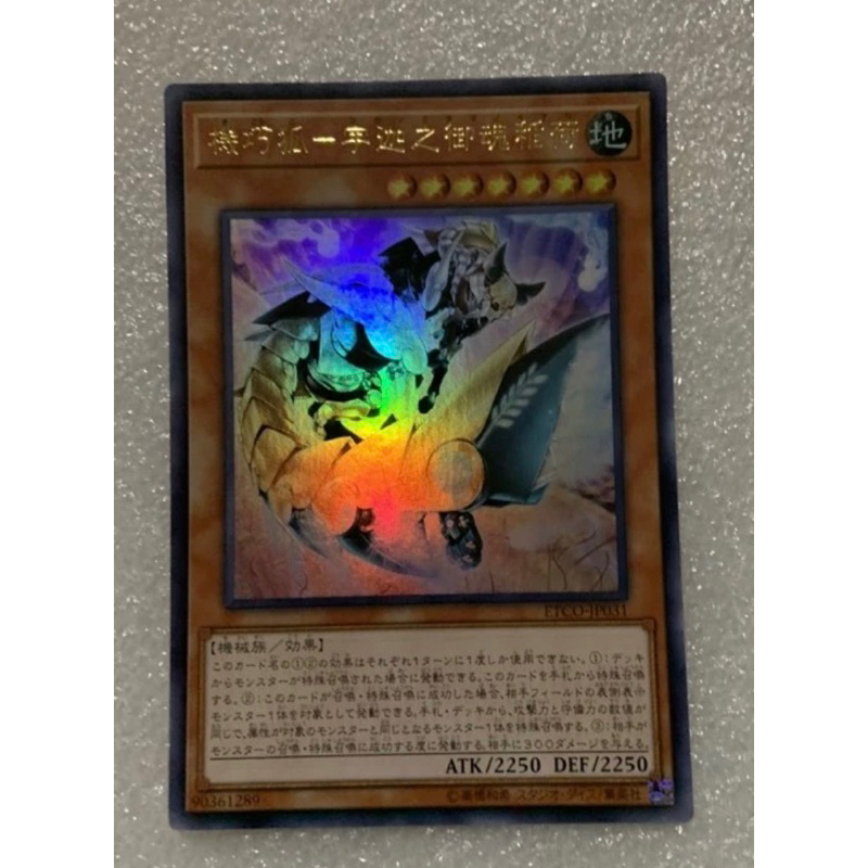 OCG 遊戲王 ETCO-JP031 機巧狐 亮面 機巧 普卡50張 | 蝦皮購物