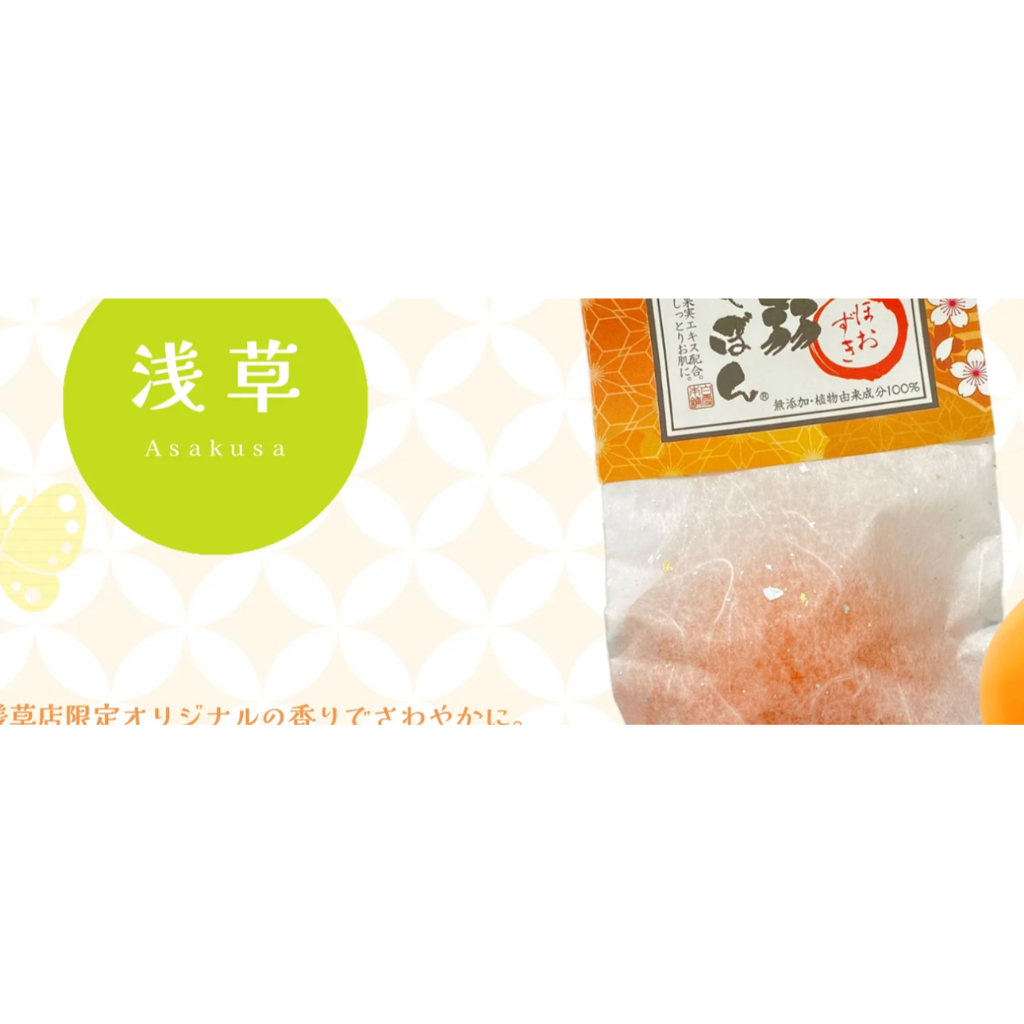 (現貨)日本 浅草蒟蒻しゃぼん 蒟蒻洗顏皂 枝垂桜/竹炭/ほおずき(酸漿果)/浅草金 浅草限定款【Mr.QQ】 | 蝦皮購物