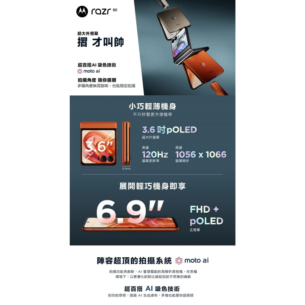 (空機) MOTOROLA 摩托羅拉摺疊手機 razr 50 8/256G 全新未拆封台灣公司貨 Razr40 | 蝦皮購物