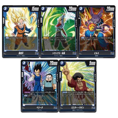 松梅桌遊 七龍珠 FB03 R 藍 孫悟天 特南克斯 比魯斯 貝吉塔 達爾 撒旦先生 單卡 閃卡 DBSCG | 蝦皮購物