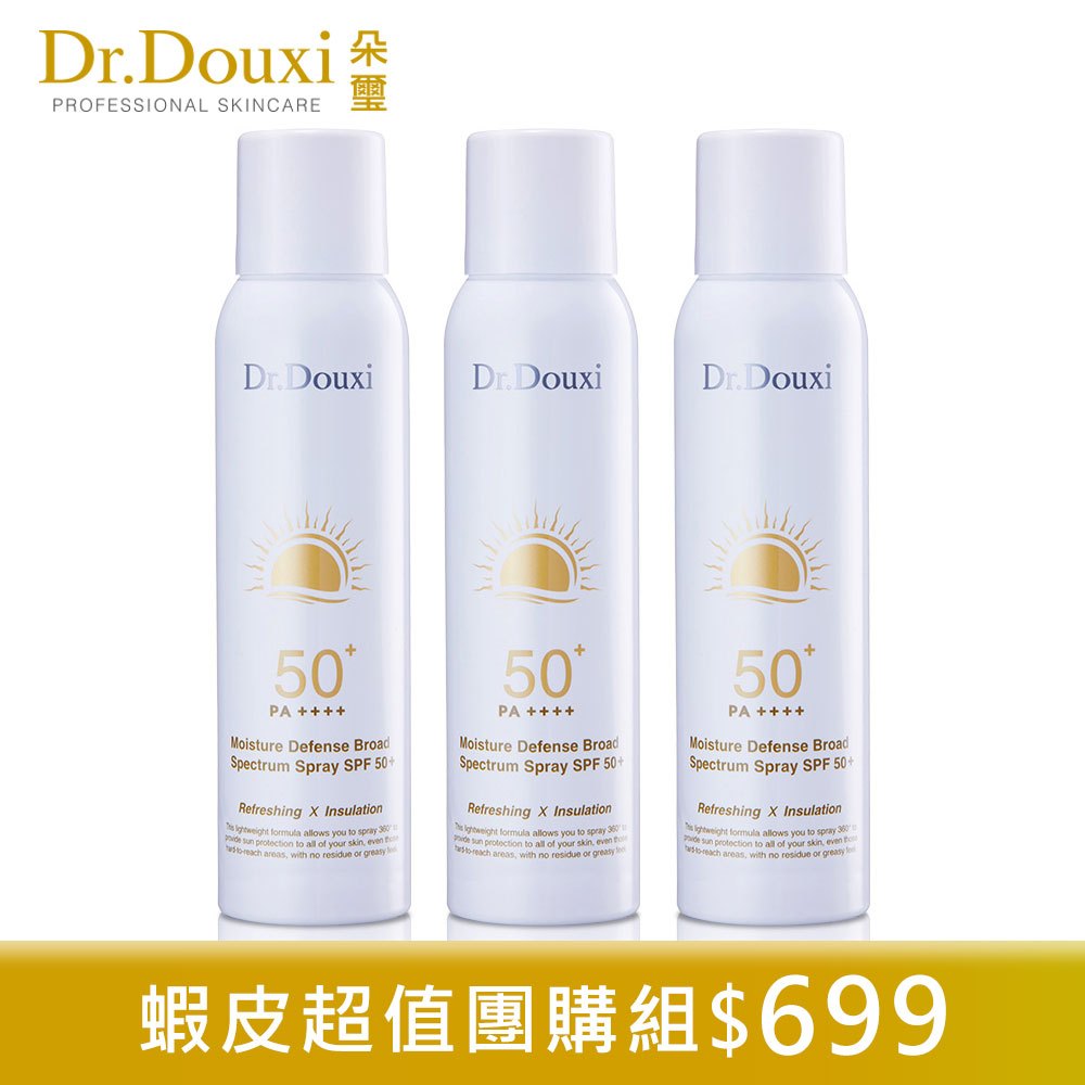 Dr.Douxi 朵璽 安心曬 清涼防曬噴霧 SPF50+ PA++++ 140ml 3入組 防曬 戶外 官方旗艦店 | 蝦皮購物