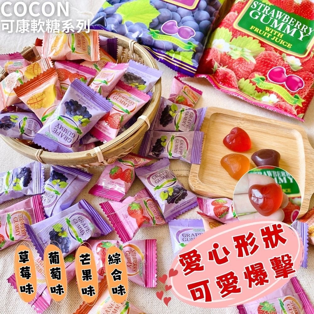(台灣現貨#快速出貨)馬來西亞 COCON可康 QQ軟糖100g x4包 (四款口味各1) | 蝦皮購物