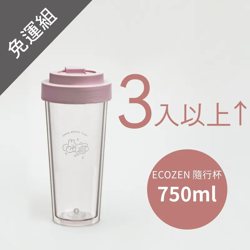 【Oolab 良杯製所】獨處/陪伴系列 Ecozen 透明雙層隨行杯 3入以上優惠 | 蝦皮購物