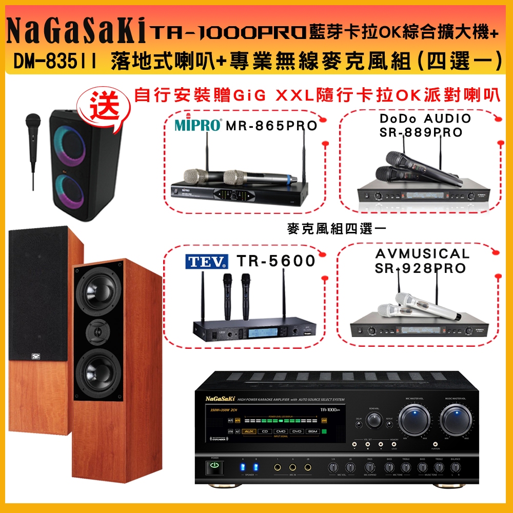 【NaGaSaKi】TA-1000PRO 綜合擴大機+KTF DM-835II 書架型喇叭+無線麥克風(贈好禮) | 蝦皮購物