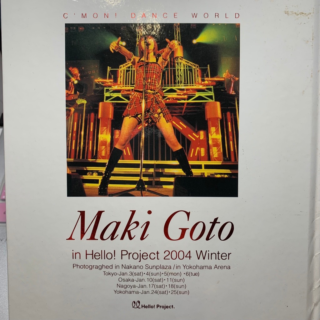 後藤真希Goto Maki 日本版寫真集 絕版品 早安少女組 H!P | 蝦皮購物