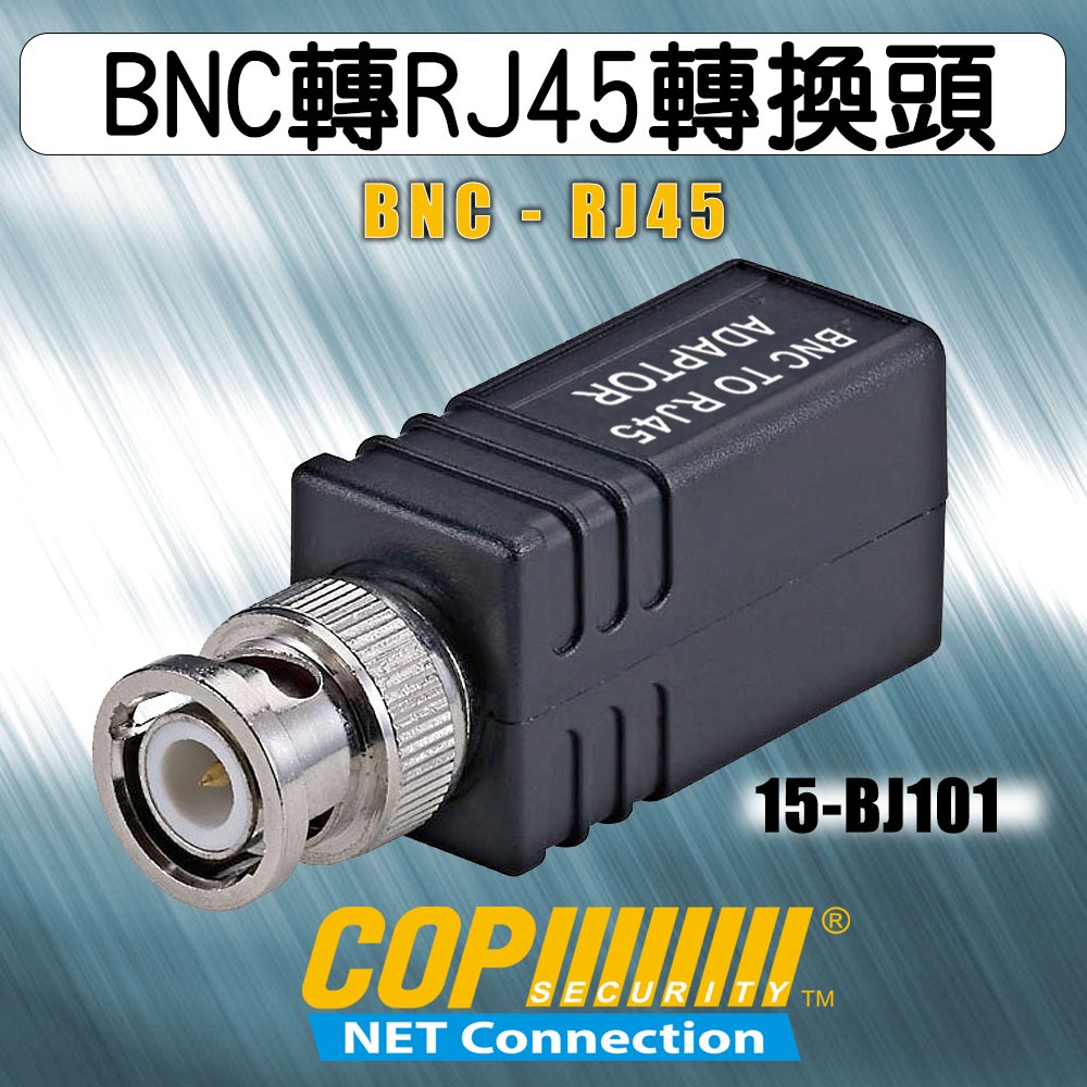 [科寶電子] BNC轉RJ45轉換頭 (15-BJ101) | 蝦皮購物