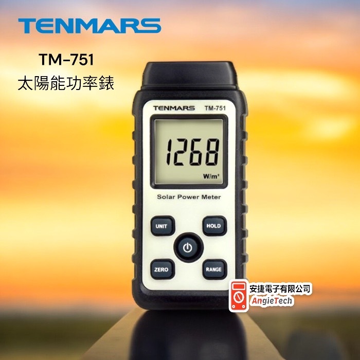 Tenmars TM-751 太陽能功率錶 / 原廠公司貨 / 安捷電子 | 蝦皮購物
