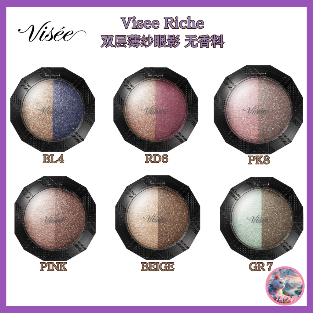 Visee Riche Double Veil Eyes Eyeshadow 无香料双色渐变眼影，与肌肤完美融合。 日本 | 蝦皮購物