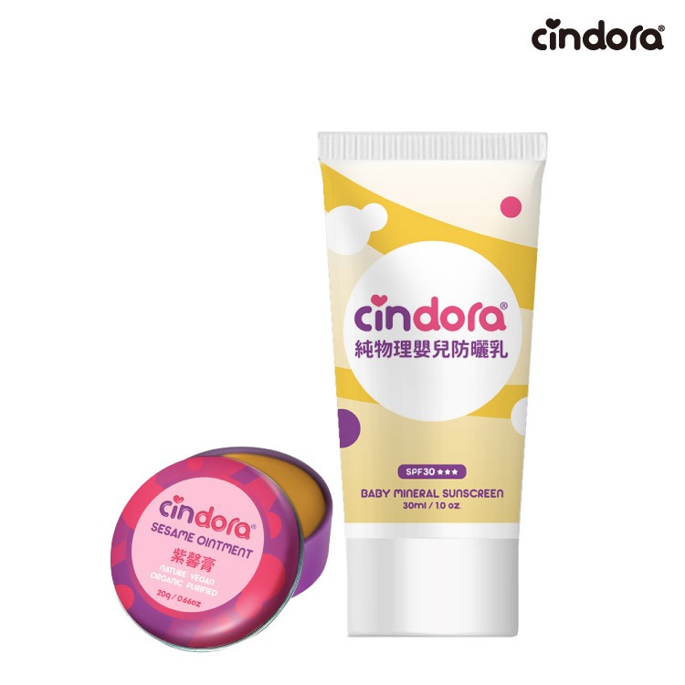 【馨朵拉】 防曬修護組(純物理嬰兒防曬乳+紫馨膏20g)Cindora | 蝦皮購物