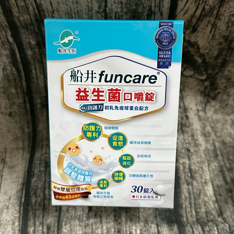 [電子發票 原廠正貨]【船井生醫funcare】兒童益生菌口嚼錠 益生菌 初乳免疫球蛋白+乳鐵蛋白配方 30顆/盒 | 蝦皮購物