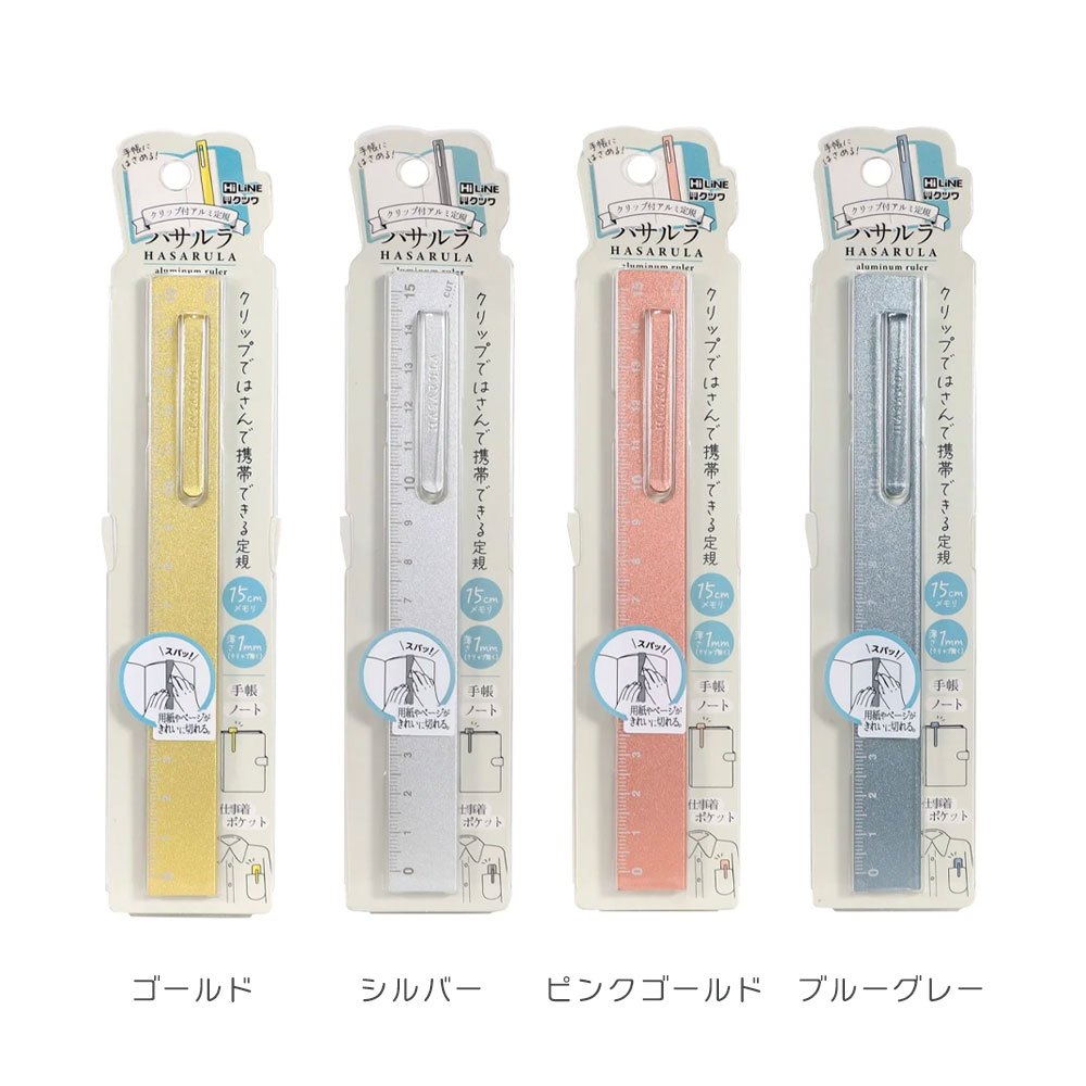 《旬好日貨》四色現貨 日本進口 KUTSUWA HASARULA 鋁製 書籤尺 15cm ☆書籤 直尺 | 蝦皮購物