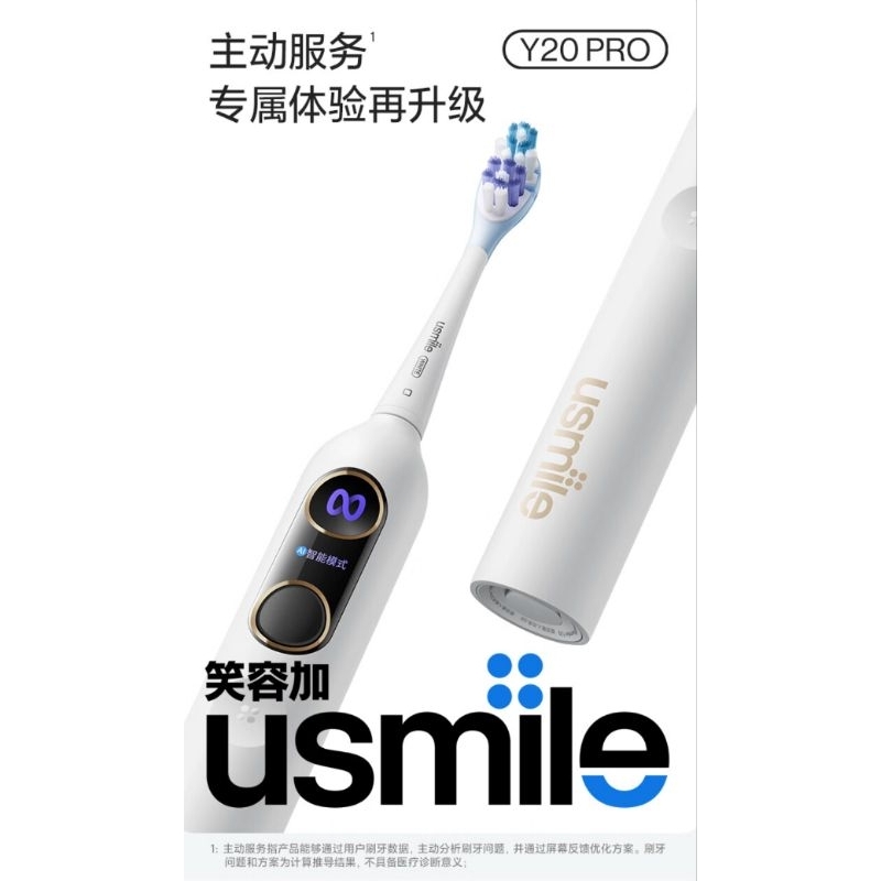 Usmile Y20 Pro [現貨] AI智慧電動牙刷(曜石黑/冰河白) | 蝦皮購物
