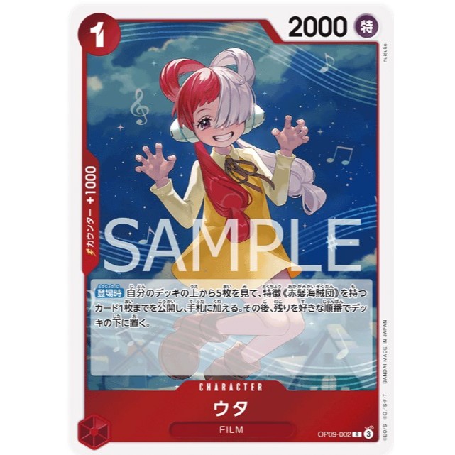 《R》海賊王 OPCG OP09-002 美音 | 蝦皮購物