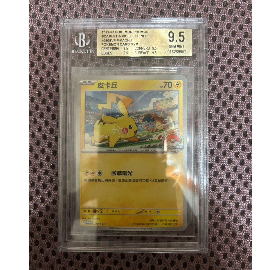 【卡牌の森】皮卡丘 040 SV-P BGS鑑定卡 9.5分 9.0分 8.5分 PTCG寶可夢中文版 | 蝦皮購物