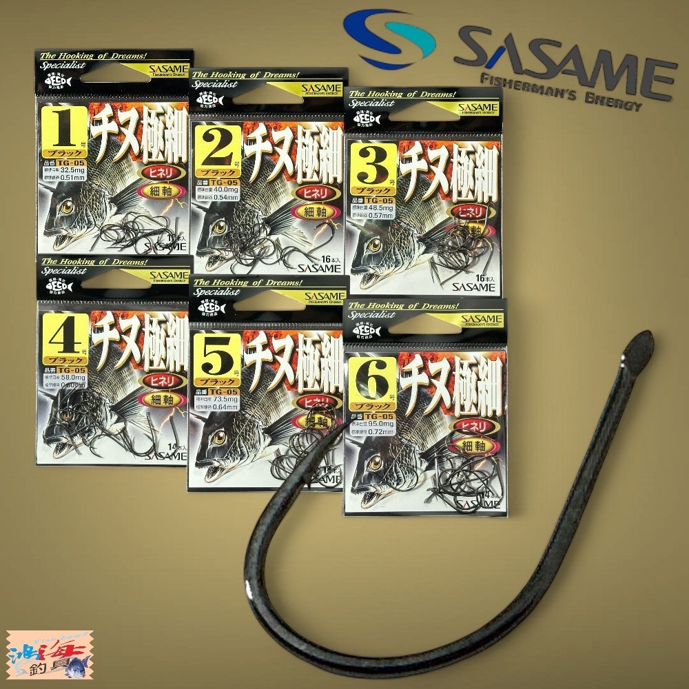 中壢鴻海釣具【SASAME】チヌ極細 (黑) TG-05 磯釣鉤 魚鉤 魚鉤 極細 超銳利 | 蝦皮購物