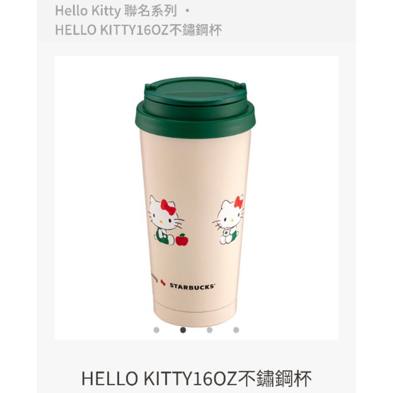星巴克XHello Kitty 聯名系列。 HELLO KITTY160Z不鏽鋼杯 | 蝦皮購物