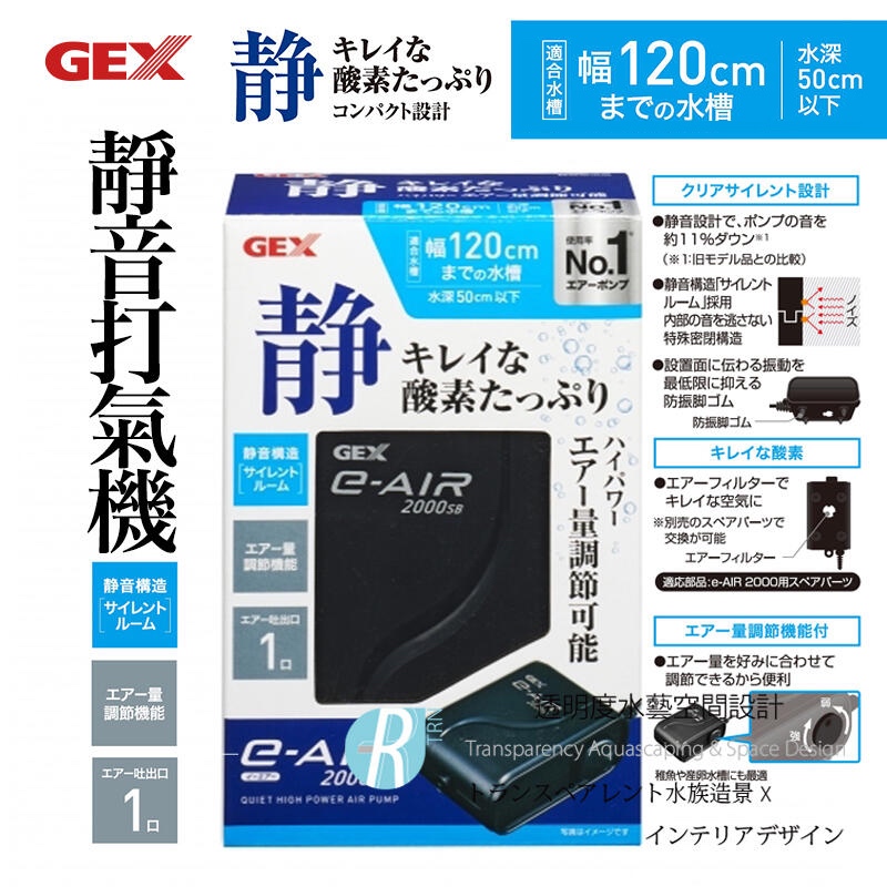 透明度 TRN｜GEX 五味｜e～AIR 新型靜音單孔可調式打氣機 2000SB｜1.5L/min｜空氣馬達 空氣幫浦 | 蝦皮購物