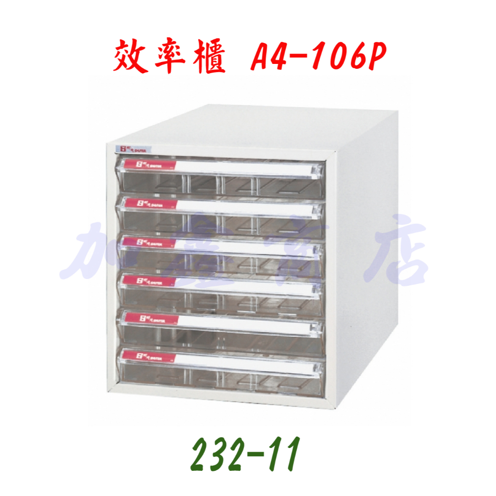 加鑫商店⭐232-11 效率櫃 A4-106P⭐中部地區免運⭐衣櫃塑鋼 金屬櫃 置物櫃 整理櫃 鋼製衣櫥 公文櫃 雪白櫃 | 蝦皮購物