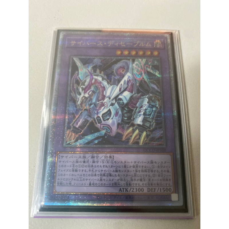 遊戲王 日紙 QCCU-JP100 電子無效亞龍 (25th金鑽) | 蝦皮購物