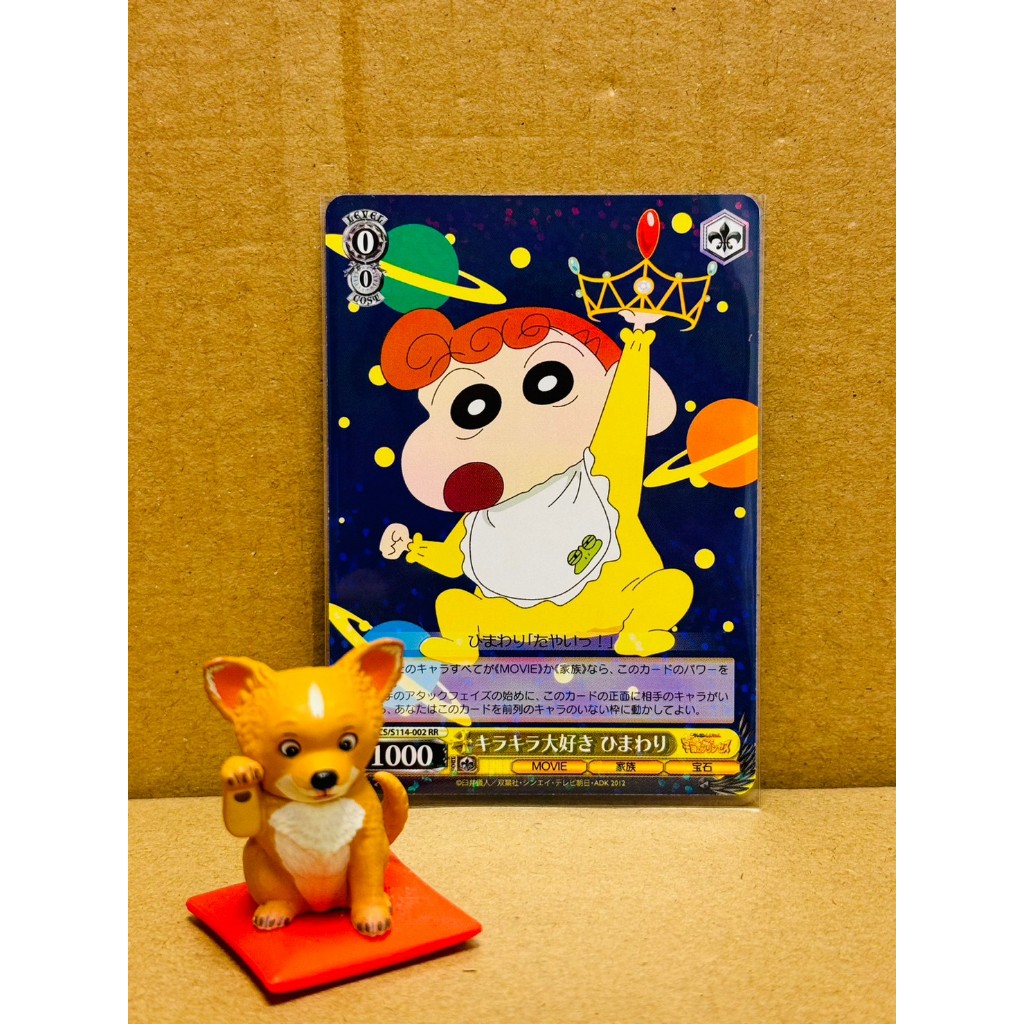 全新現貨 正版 WS 蠟筆小新 S114 RR 蠟筆小新 CS/S114-002 卡片 | 蝦皮購物