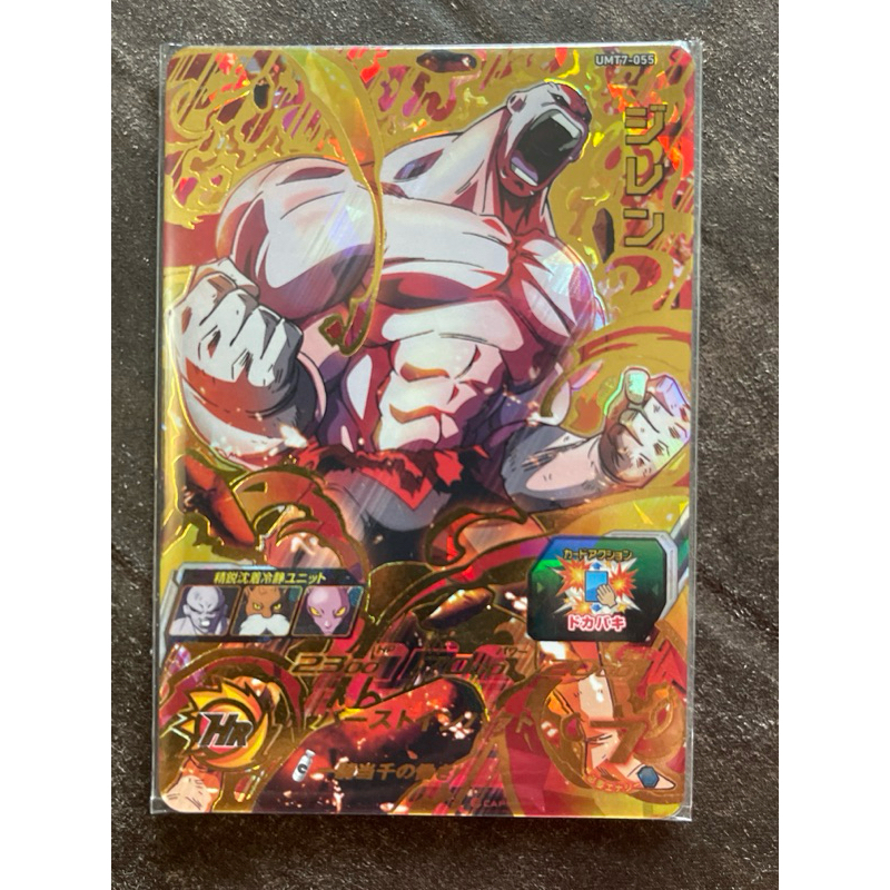七龍珠英雄 UMT7彈 正版卡片 四星卡 UMT7-055 吉連 | 蝦皮購物