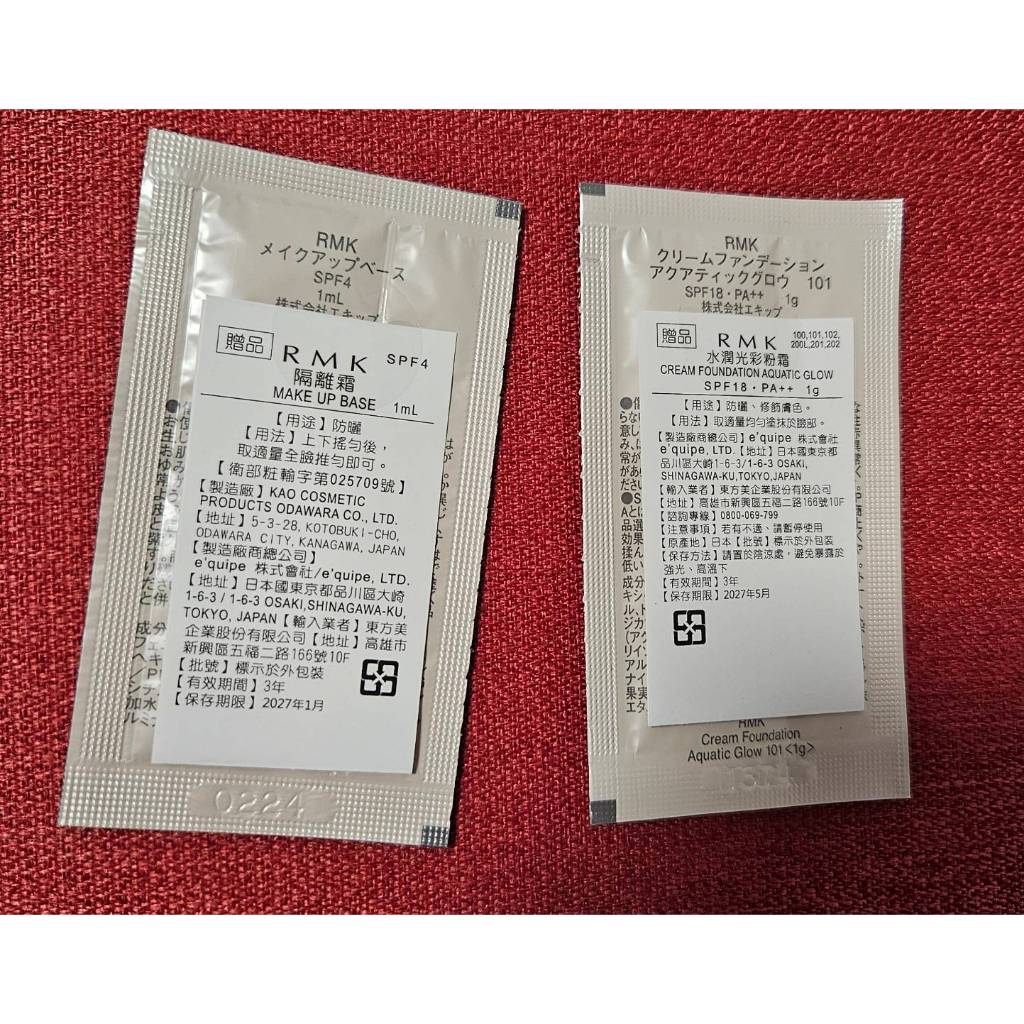2025年 RMK 高效UV防護乳1g 防曬乳 | 蝦皮購物