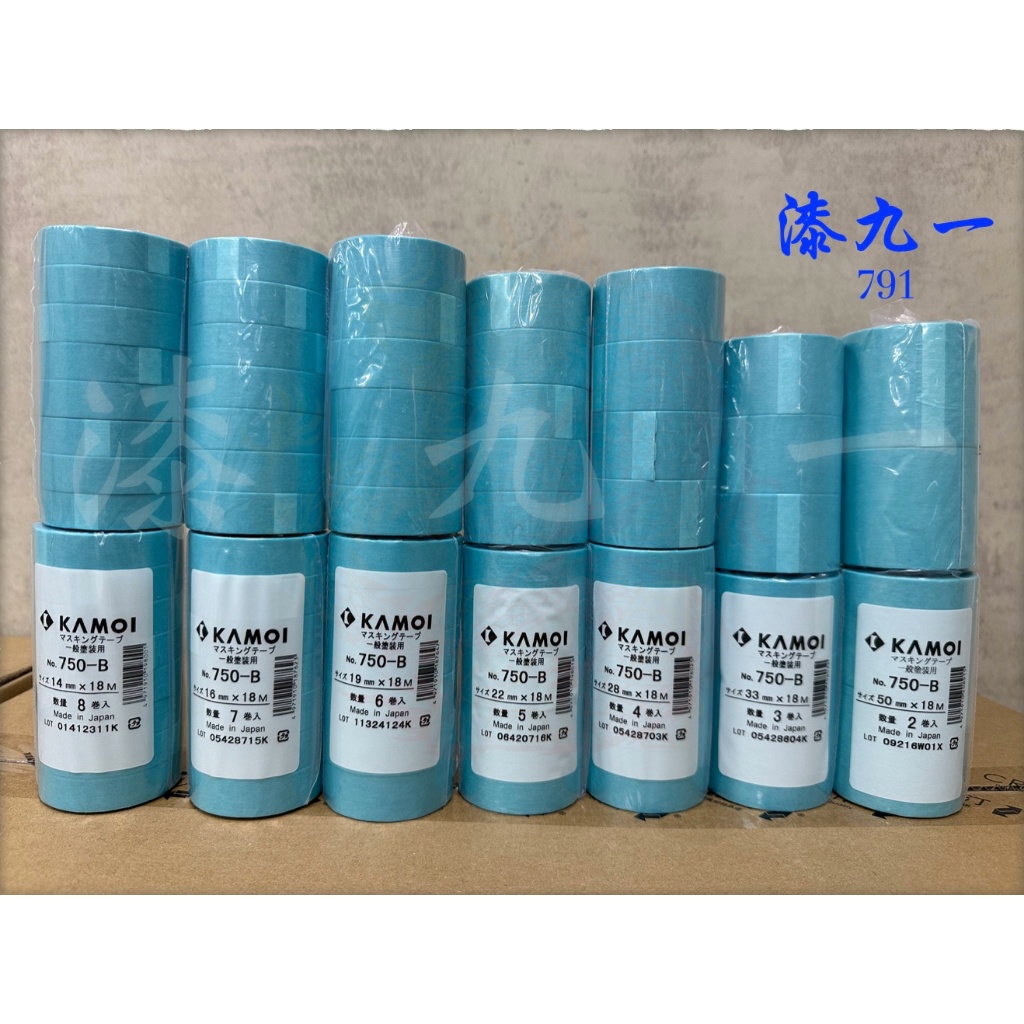 ★ 漆九一 ★ 3/21 起漲價 日本進口 KAMOI TAPE 紙膠帶 貼布 膠帶 油漆遮蔽 另有整盒/箱販售 | 蝦皮購物