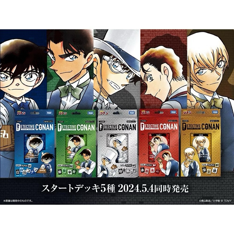 「現貨」 名偵探柯南 預組 卡牌 TCG CT-D02 服部 CT-D03 基德 CT-D04 秀一 CT-D05 安室 | 蝦皮購物