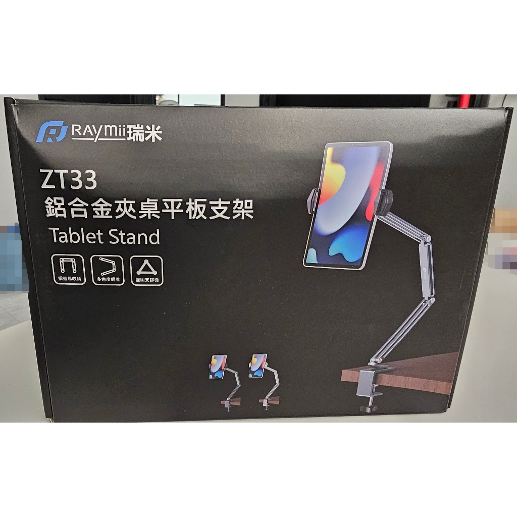 瑞米 Raymii ZT33 13吋 夾桌式鋁合金手機平板支架 | 蝦皮購物