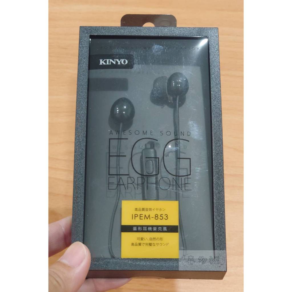 【喜多福】KINYO IPEM-853蛋形耳機麥克風/音樂耳機 有線耳機 入耳式有線耳機 | 蝦皮購物