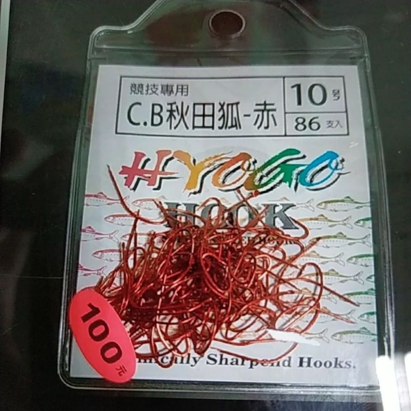 POKEE CB 秋田狐 赤 86支 有倒鉤 | 蝦皮購物