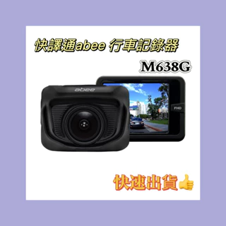 abee快譯通 行車紀錄器｜優惠推薦 - 蝦皮購物 - 2025年3月