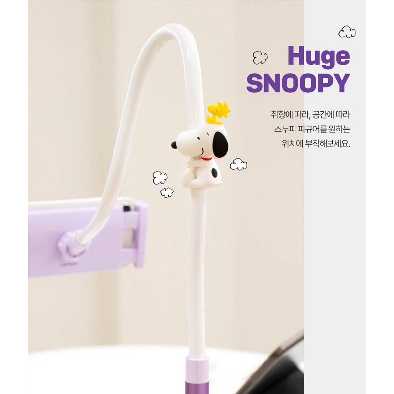 全新 韓國ROYCHE史努比 snoopy 可彎曲夾式懶人支架／直播架／拍攝架 現貨 | 蝦皮購物