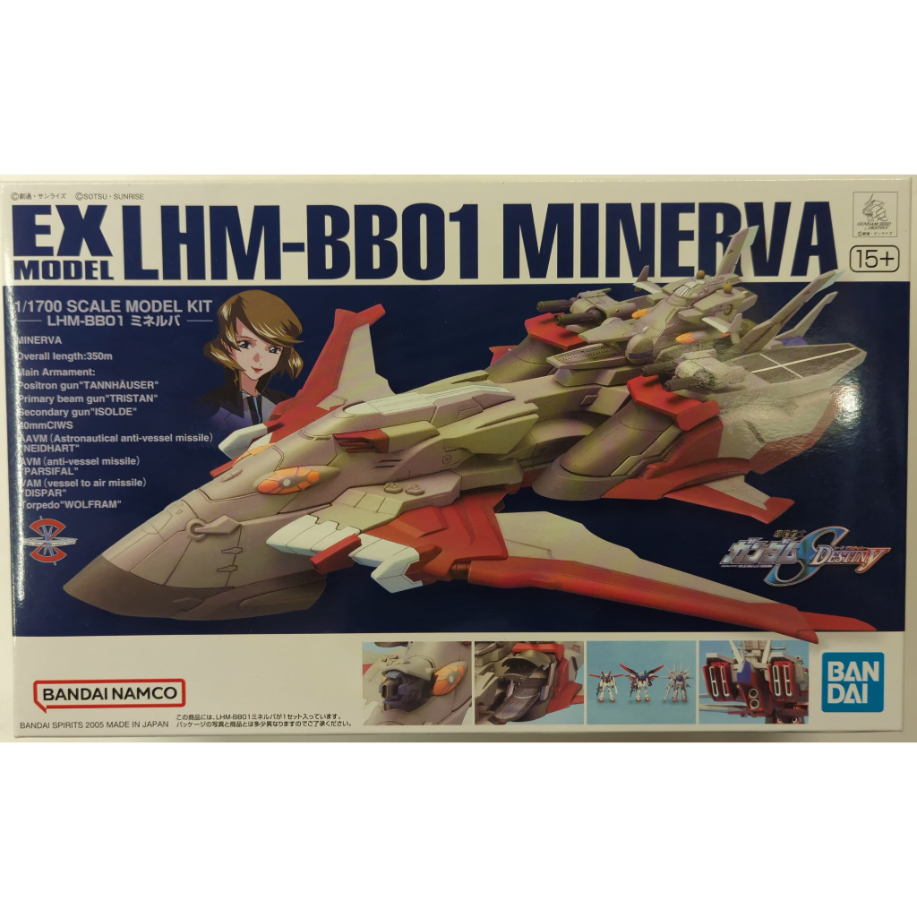 EX MODEL EX-26 1/1700 智慧女神號 鋼彈SEED destiny LHM-BB01 | 蝦皮購物