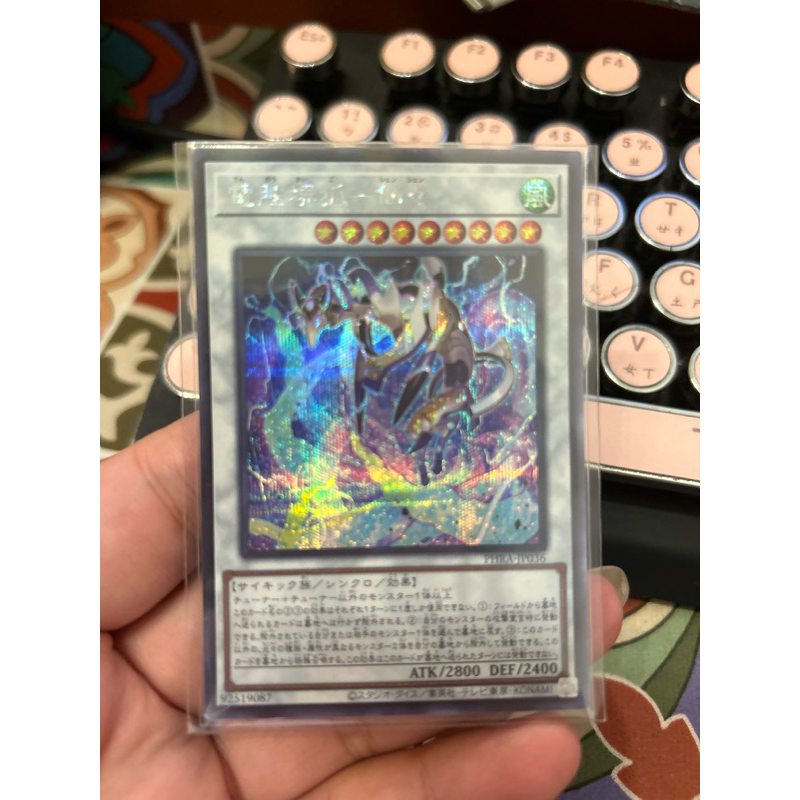 遊戲王 1102 PHRA-JP036 電腦界狐 仙仙 (半鑽) | 蝦皮購物