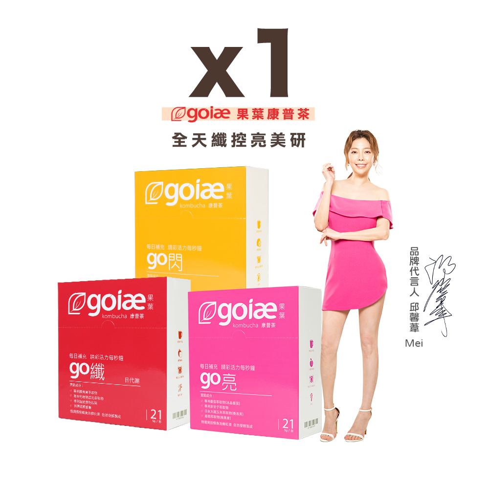 goiae果葉 康普茶沖泡粉包(蘋果.檸檬.水蜜桃)各1盒-Mei邱馨葦代言(現貨) | 蝦皮購物