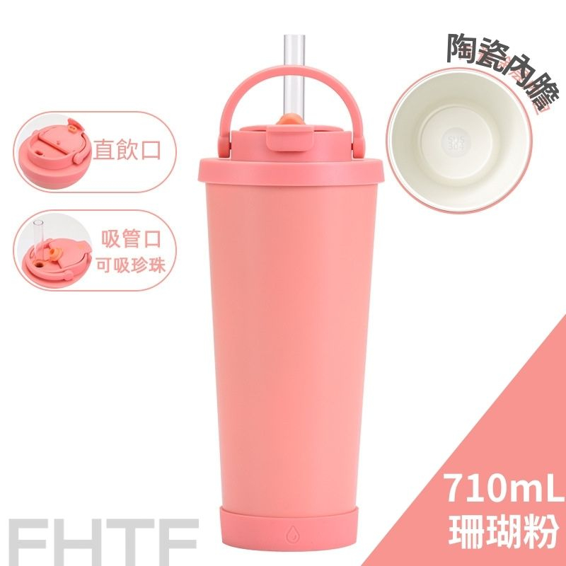 【通過SGS食品容器檢測-快速出貨】陶瓷杯 保溫杯 陶瓷保溫杯 胭脂粉830ml 冰壩杯 大象杯 隨行杯 吸管杯 | 蝦皮購物