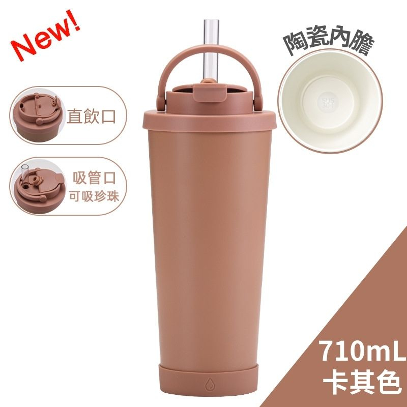 【通過SGS食品容器檢測-快速出貨】陶瓷杯 保溫杯 陶瓷保溫杯 胭脂粉830ml 冰壩杯 大象杯 隨行杯 吸管杯 | 蝦皮購物