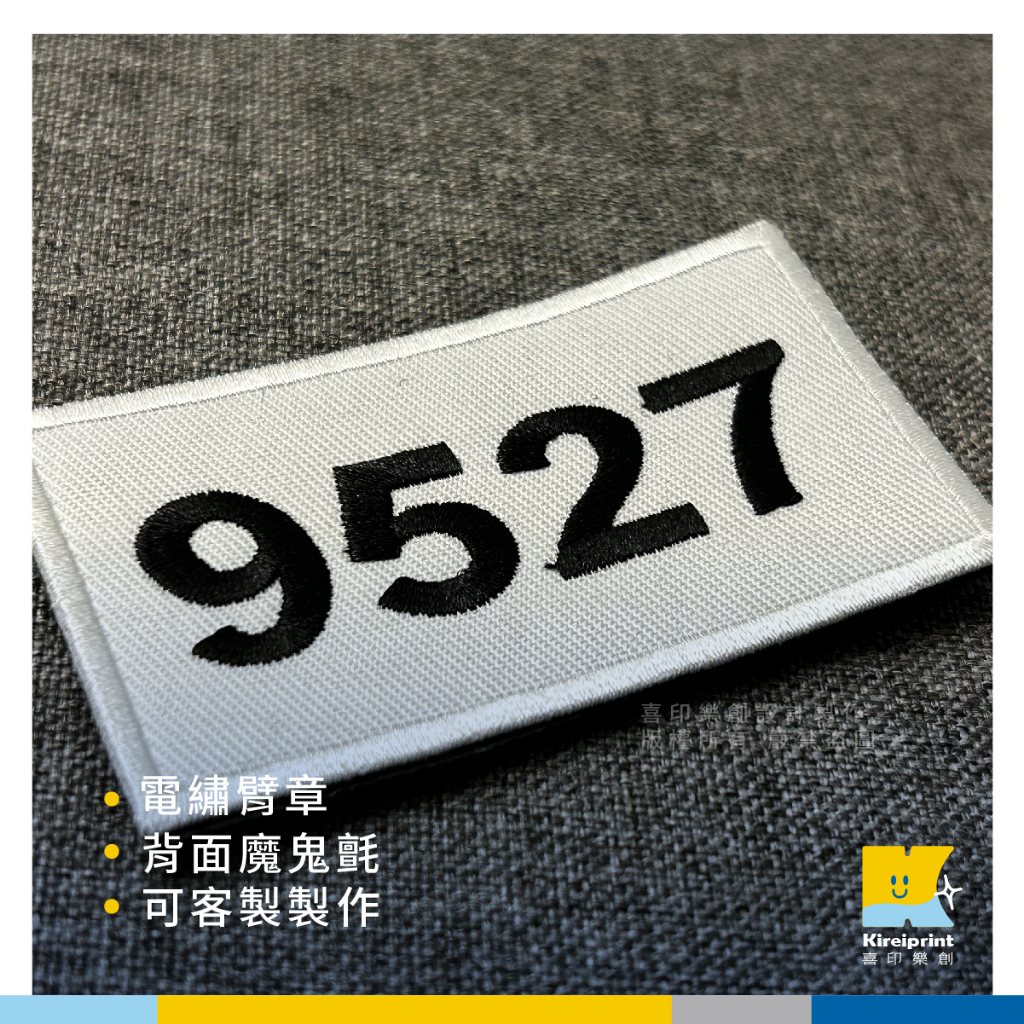 9527星爺梗魔鬼氈電繡臂章【喜印樂創】DIY/刺繡布貼/燙布貼/熨斗貼/徽章/電繍/臂章/刺繡燙布貼 | 蝦皮購物