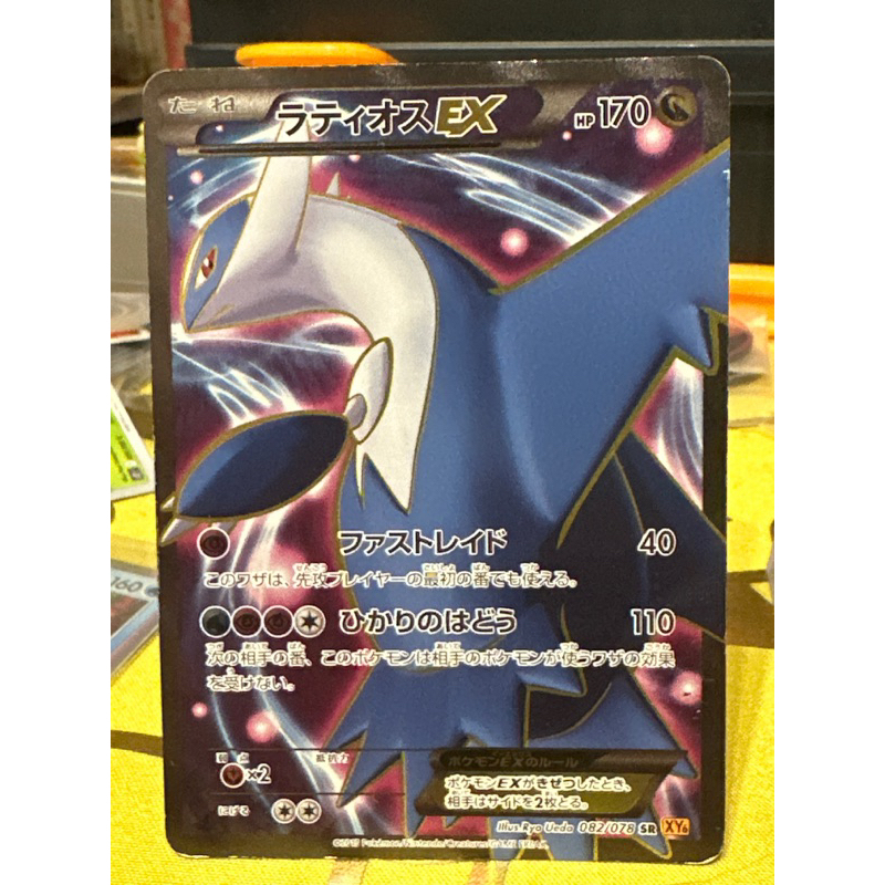 【菊草葉之家】PTCG 寶可夢集換式卡牌遊戲 日版 XY SR 閃卡 拉帝歐斯EX 寶可夢日版 | 蝦皮購物
