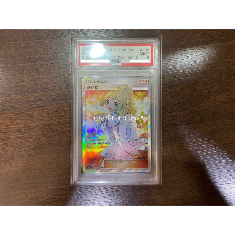 「85 Cards」精靈寶可夢 ptcg 黃昏 莉莉艾 鑑定卡 Psa 9 | 蝦皮購物