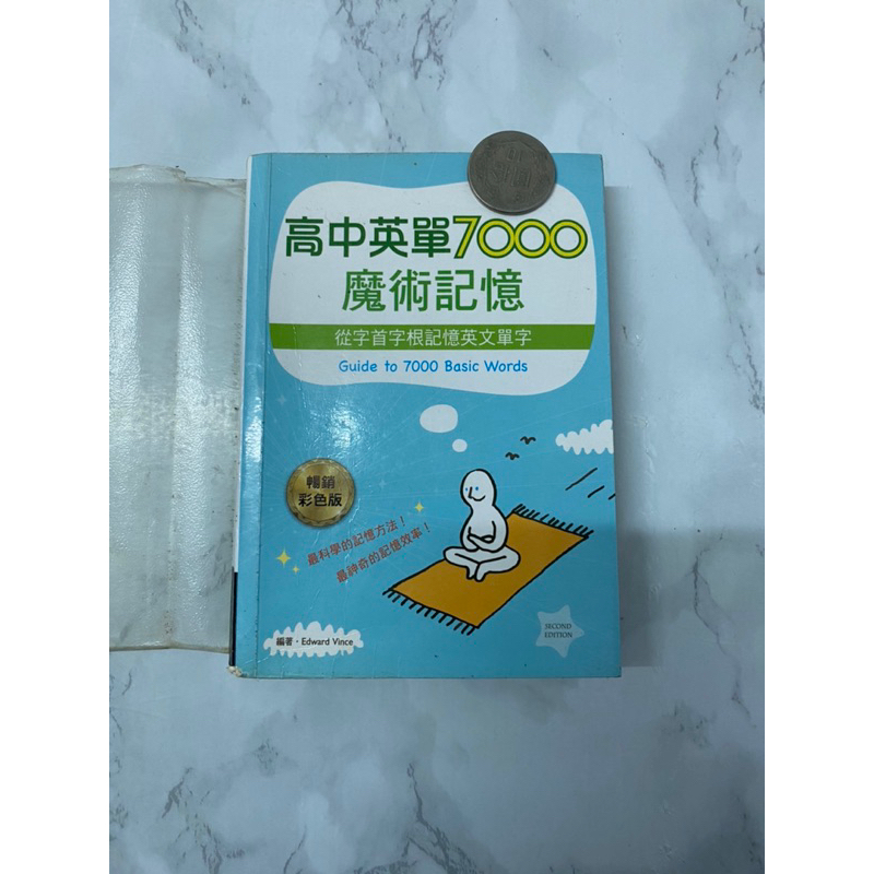 高中 7000單字 Vocabulary 口袋書/隨身讀 | 蝦皮購物