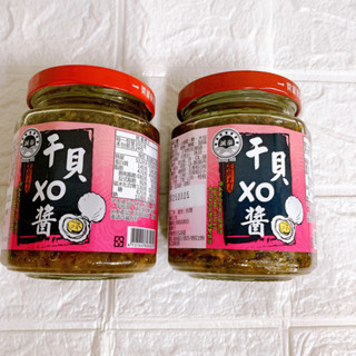 〚魔幻生活〛誠泰干貝XO醬 大辣 小辣240g 全新包裝 乾麵拌醬 干貝醬 | 蝦皮購物